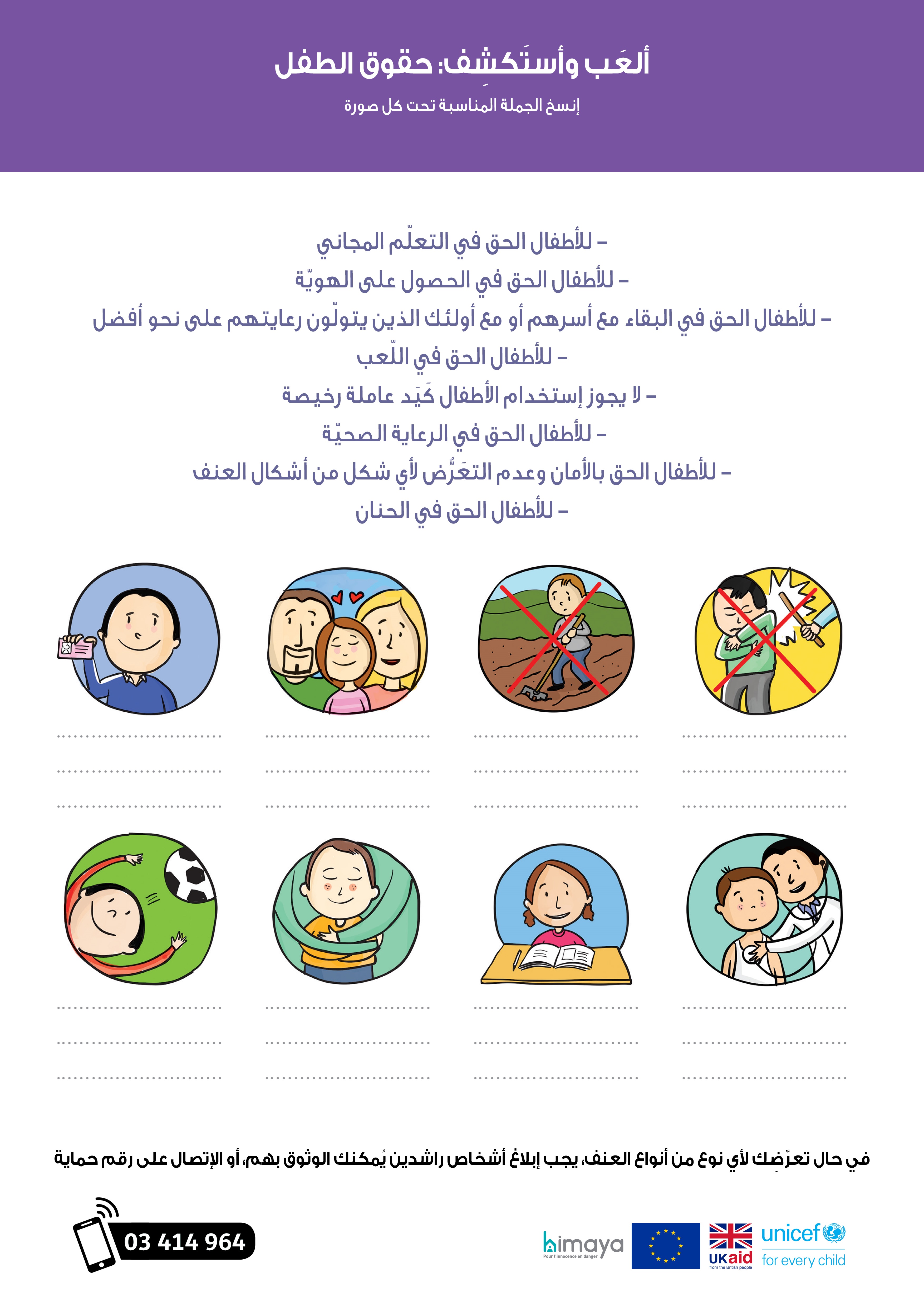 Child Protection Booklet and Games | himaya